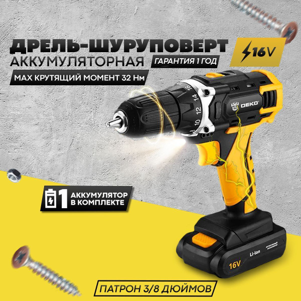 Дрель-шуруповерт ГалаОпт Шуруповерт деко, От аккумулятора - купить по ...