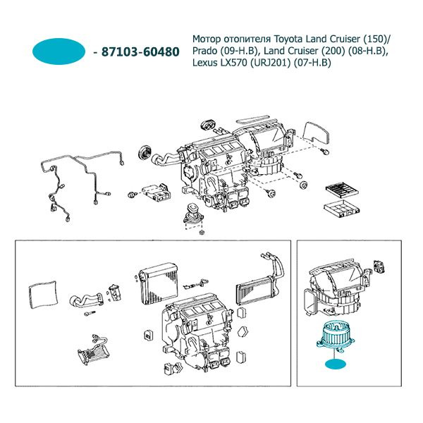 Мотор отопителя Toyota Land Cruiser 150/Prado 09-Н.В, Land Cruiser 200 ...