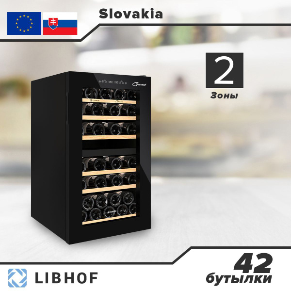 Винный шкаф Libhof GMD-42 black, 42 бутылки / отдельностоящий, двухзонный купить на OZON по ...
