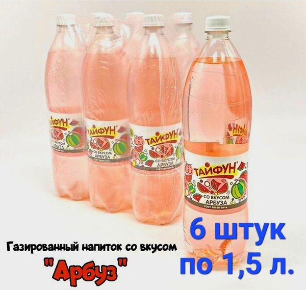 Напиток среднегазированный без сахара "Арбуз" 6 шт. по 1,5л. - купить с ...