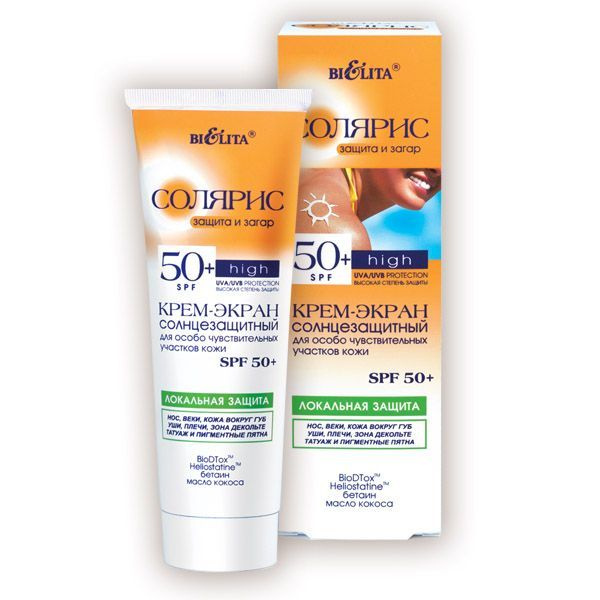 Белита Крем-экран солнцезащитный SPF 50 для особо чувствительной кожи ...