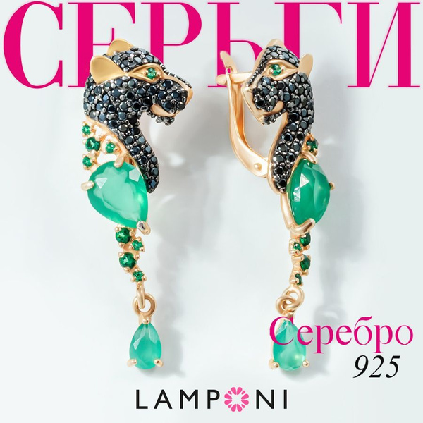 Серьги женские серебро 925 Lamponi, ювелирные украшения из серебра с ...