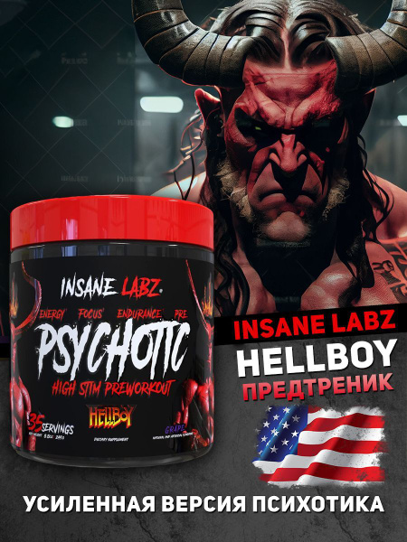Предтренировочный комплекс Insane Labz Psychotic HellBoy предтрен Психотик Хеллбой 35 порц ...