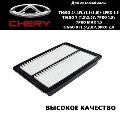 Фильтр воздушный China T151109111 - купить по выгодным ценам в интернет ...