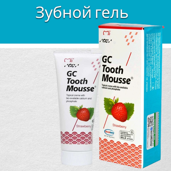 Зубной гель GC Corporation Tooth Mousse Тус Мусс, клубника, 35 мл, 40 г ...