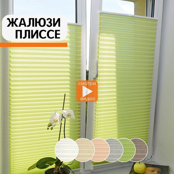 Характеристики Жалюзи плиссе на окна горизонтальные, шторы плиссе Delfa "Basic Crush", салатовый ...