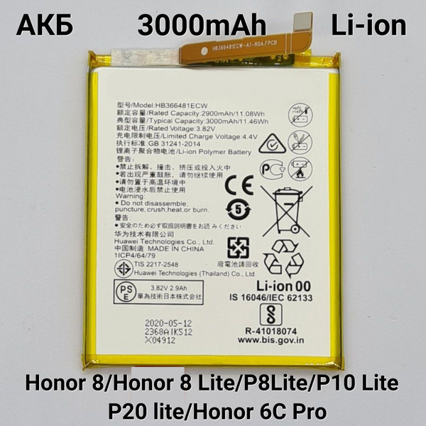 Аккумулятор Honor 8 / Honor 8 Lite (PRA-TL10)/ HB366481ECW (3000mAh ...