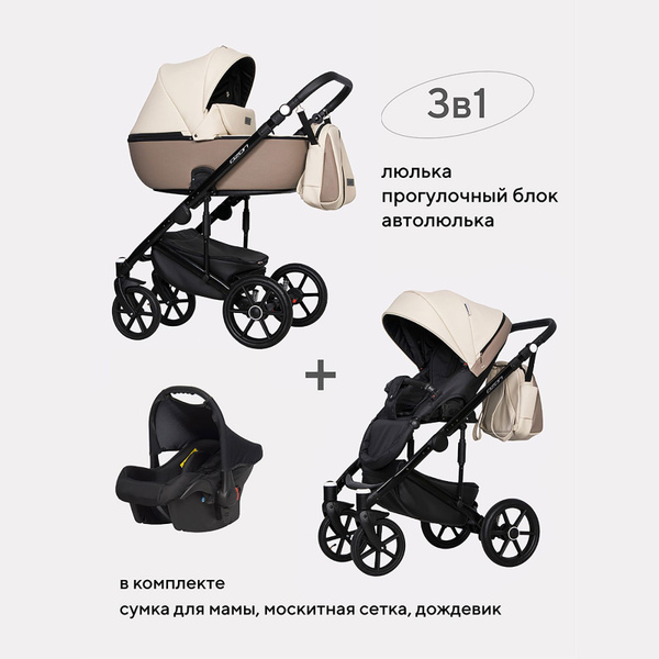 Коляска детская универсальная Riko Basic Ozon Ecco 3 в 1 25 слоновая ...