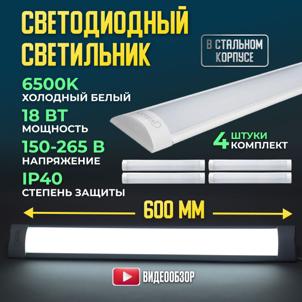 Линейный светильник General Lighting Systems накладной настенный ...