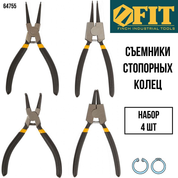 FIT Съемник стопорных колец набор 4 шт., щипцы, круглогубцы, пассатижи ...