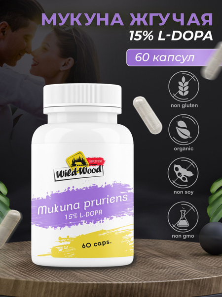 Мукуна Жгучая 60 капсул по 350 мг. 15% L-DOPA. Mucuna Pruriens - купить ...