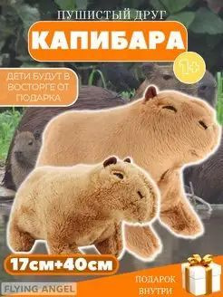 Капибара - купить с доставкой по выгодным ценам в интернет-магазине ...