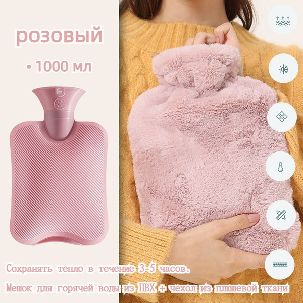 Многоразовая/1000мл Грелка ПВХ - купить с доставкой по выгодным ценам в ...