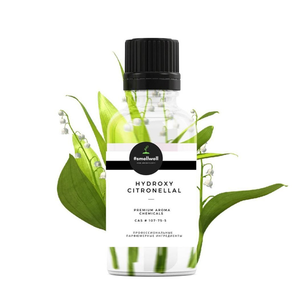 HYDROXYCITRONELLAL - ГИДРОКСИЦИТРОНЕЛЛАЛЬ парфюмерный ингредиент 5 мл ...