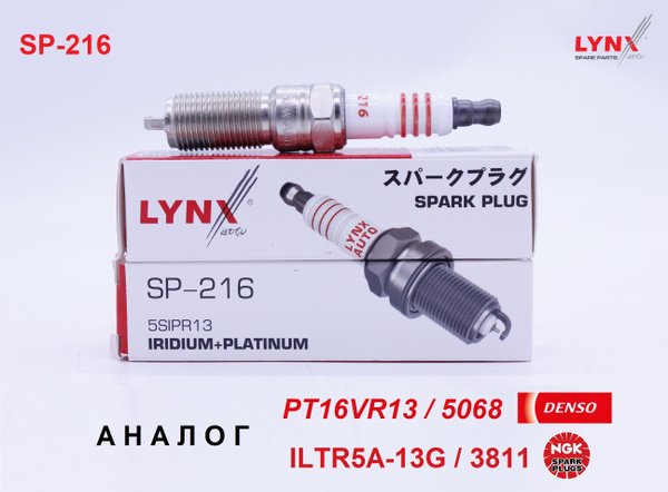 Комплект свечей зажигания LYNXauto SP216_2 - купить по выгодным ценам в ...