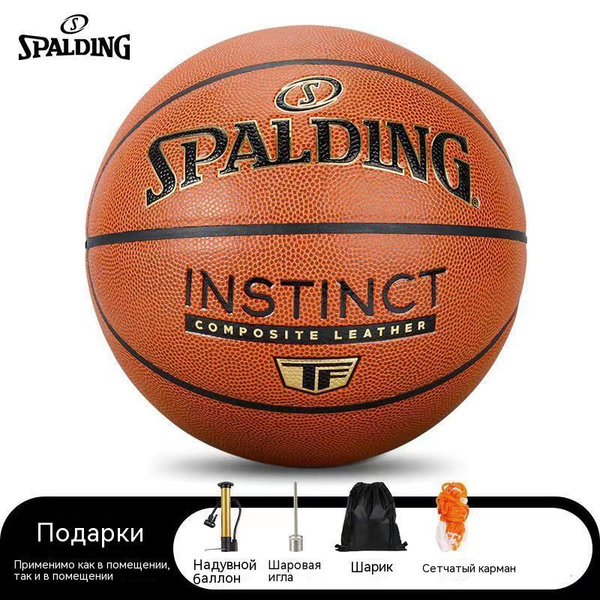 Мяч баскетбольный Spalding spalding-001, 7 размер, коричневый купить по выгодной цене в интернет ...