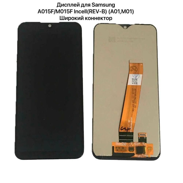 Запчасть для мобильного устройства Дисплей (Экран) Samsung A01/M01 ...
