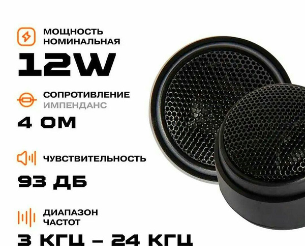 Пищалки автомобильные KICX ST-20 - купить по выгодной цене в интернет ...