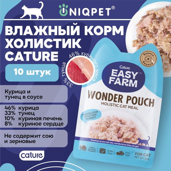 Корм влажный консервированный полнорационный EASY FARM для кошек с ...