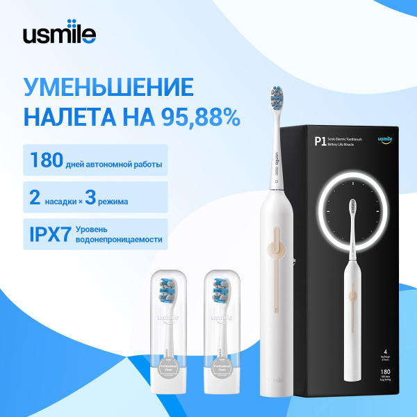 Электрическая зубная щетка usmile P1 - купить по выгодной цене в интернет-магазине OZON (1637884930)