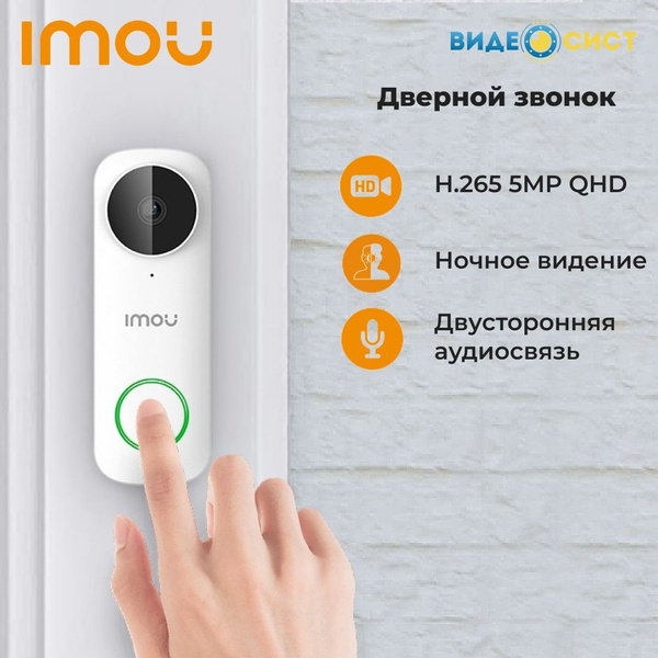 Вызывная панель IMOU DB61i-W-D4P-imou купить по низким ценам в интернет ...