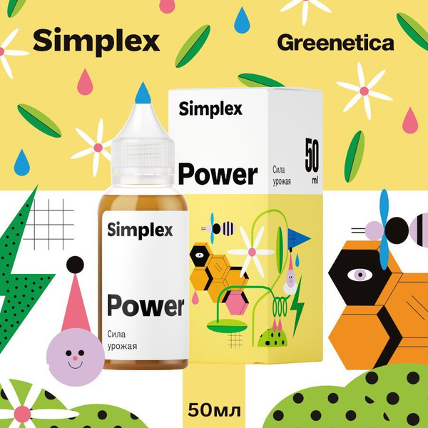 Стимулятор цветения Simplex Power 50 мл - купить с доставкой по выгодным ценам в интернет ...