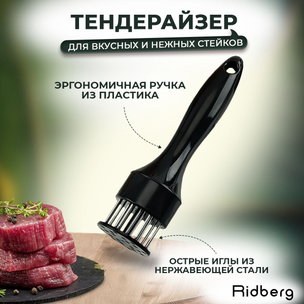 Тендерайзер для мяса Ridberg, молоток для отбивания и разрыхления мяса ...