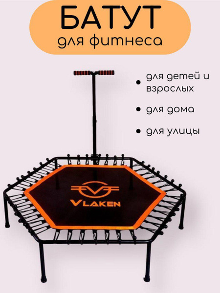 Батут каркасный Vlaken фитнес батут с ручкой - купить по выгодной цене ...