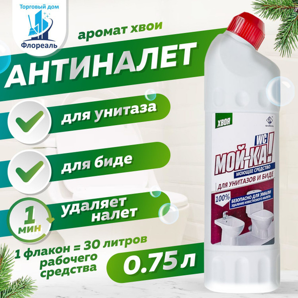 Чистящее средство для чистки сантехники Мой-ка! WC для унитаза ...