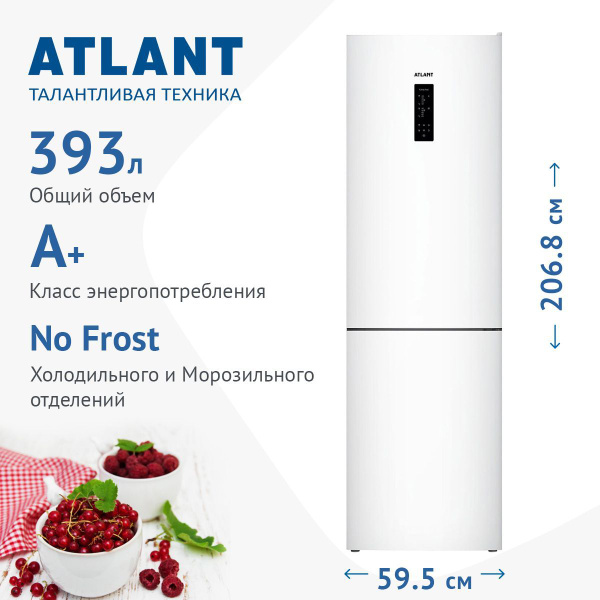 Двухкамерный холодильник ATLANT ХМ 4626-101 NL купить на OZON по низкой ...