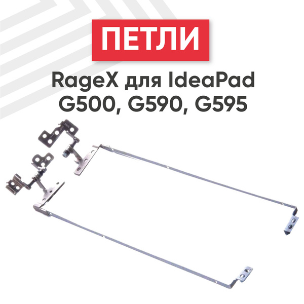 Шарниры и петли Batme AM0Y0000300 для ноутбука IdeaPad G500 / G505 / G510A / G590 / G595 ...