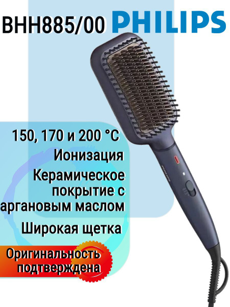Philips Расческа-выпрямитель для волос BHH885/00, керамическое покрытие ...