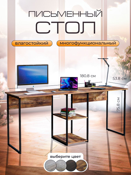 Письменный стол TRINITY St-6, 181х55х76 см - купить по выгодным ценам в ...