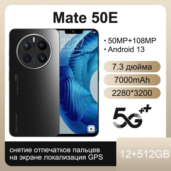 Смартфон mate50e - купить по выгодной цене в интернет-магазине OZON (1197417454)