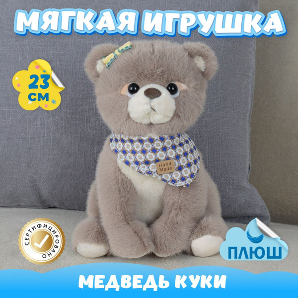 Мягкая игрушка плюшевый Медведь подарок для девочки мальчика ...