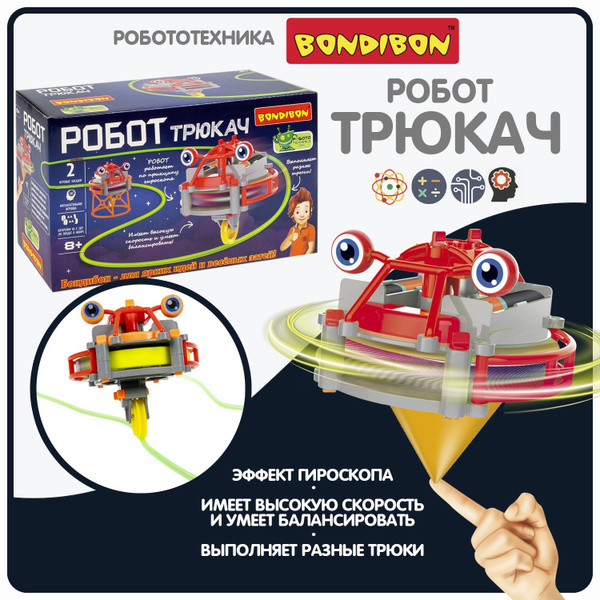 Интерактивная игрушка РОБОТ ТРЮКАЧ с гироскопом Bondibon умный ...