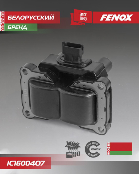 Катушка зажигания ВАЗ 2110-2112, 2170-2172 Priora, 2190-2191 Granta ...