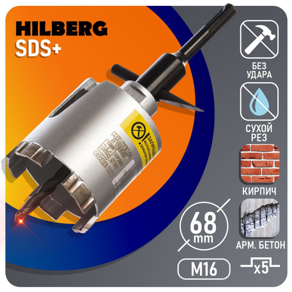 Коронка алмазная по бетону Hilberg Laser Five Teeth - купить по выгодной цене в интернет ...