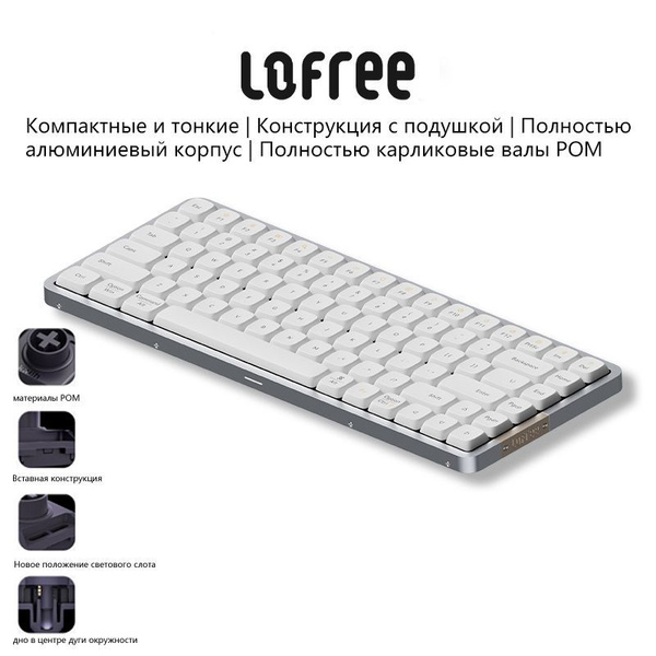 Механическая клавиатура Lofree lofree-OE915 купить по низкой цене ...