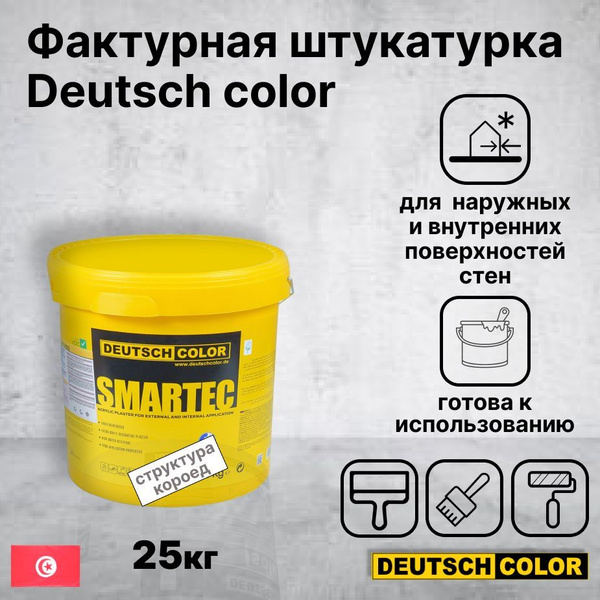 Штукатурка DEUTSCH COLOR, 25 кг - купить по доступной цене в интернет ...