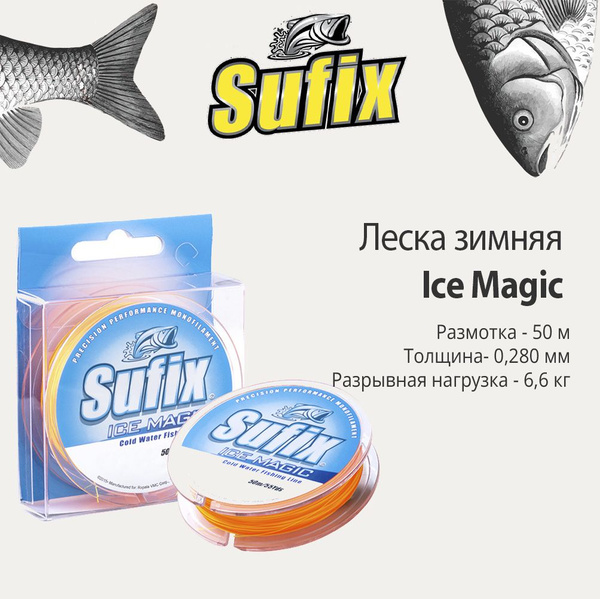 Монофильная леска для рыбалки SUFIX Ice Magic_желто-оранжевый, 1 шт. по 50 м купить c доставкой ...
