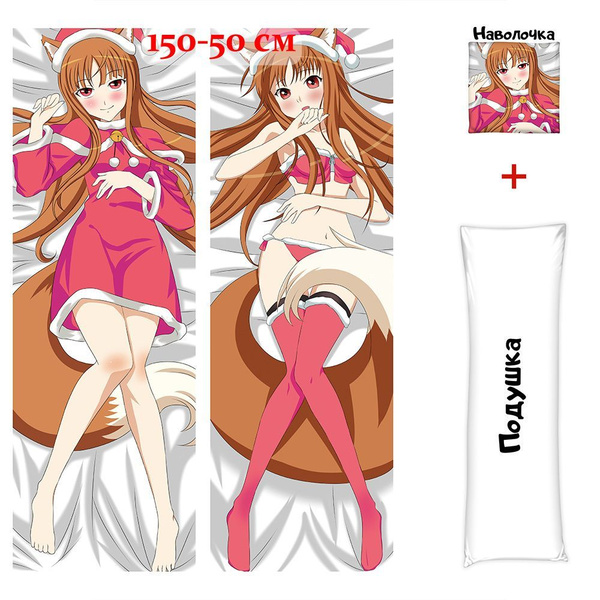 Дакимакура подушка обнимашка длинная Холо Волчица и пряности 150х50 см (150 на 50) 50x150 ...