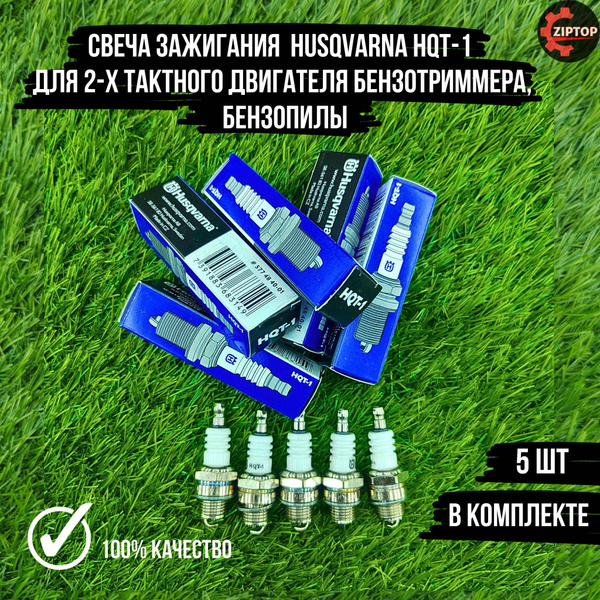 Свеча зажигания хускварна HUSQVARNA HQT-1 для 2-х тактного двигателя ...