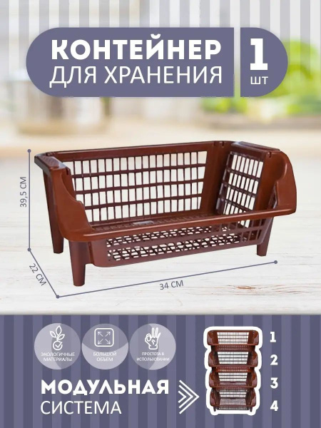 Ящик для хранения Elfplast, 34 х 22 х 39.5 купить c доставкой на OZON по низкой цене (1210705017)