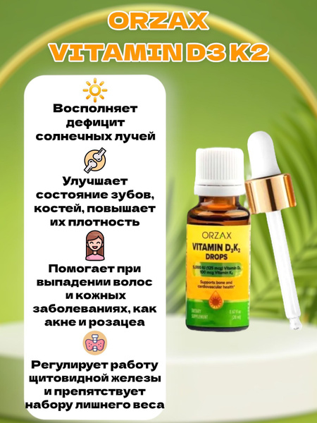 Характеристики Vitamin D3+ K2 ORZAX 5000 МЕ / Орзакс Витамин Д3 К2 для ...
