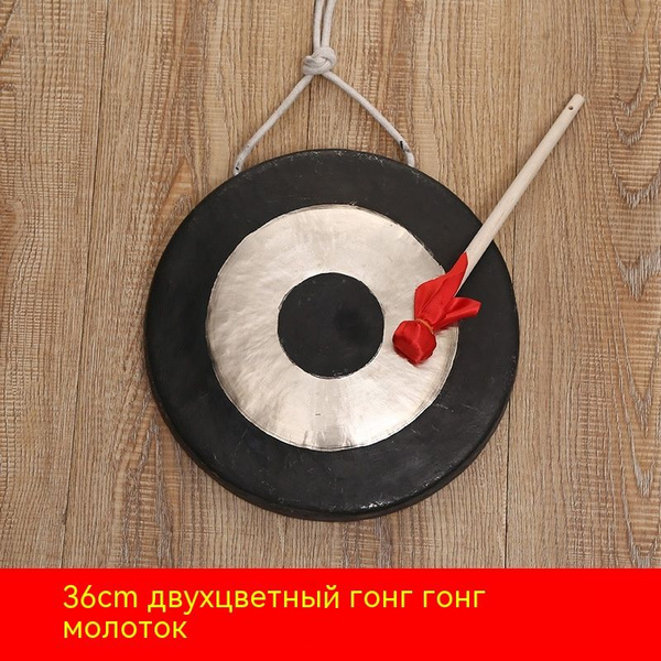 Гонг купить на OZON по низкой цене (1898302712)