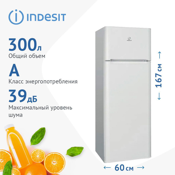 Холодильник Indesit Двухкамерный TIA 16, белый - купить по доступной ...