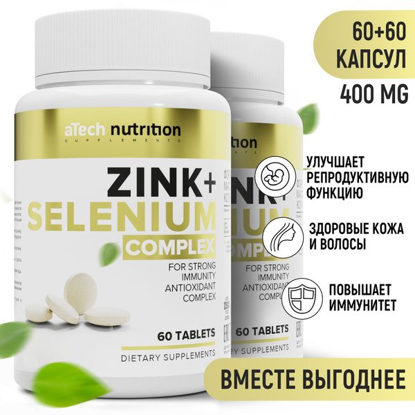 Цинк селен витамин C комплекс 120 капсул 60 + 60 zinc selenium vitamin ...