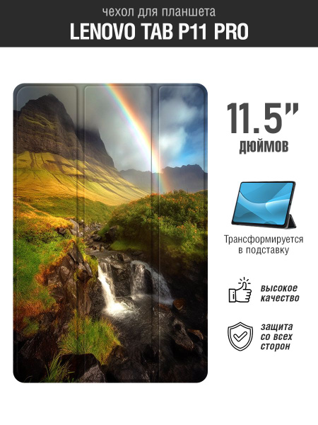 Чехол-книжка для планшета Lenovo Tab P11 Pro 11.5'' / Леново Таб П11 ...