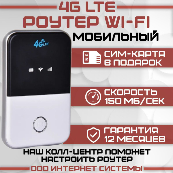 Роутер TIANJIE MF903 Pro 4G Wifi МОБИЛЬНЫЙ, белый, серебристый, 2.4 ГГц ...